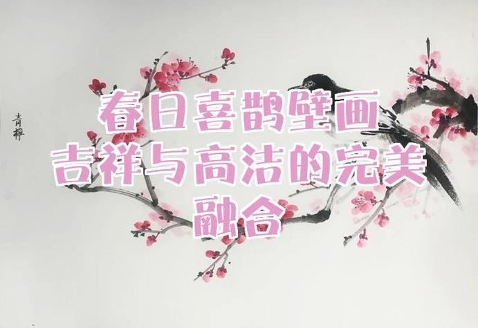 春日喜鹊全文免费阅读图标