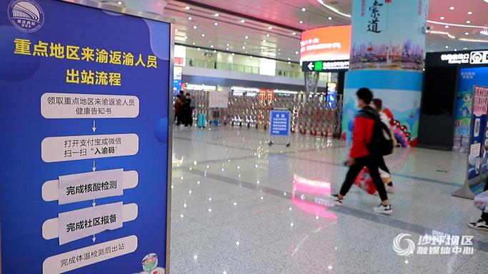 重庆西站进站流程图标