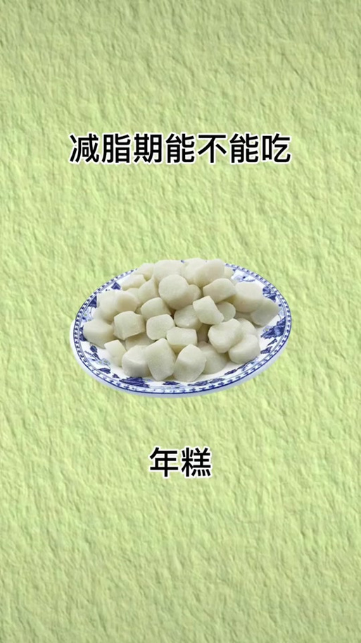 一个小年糕条多少克图标