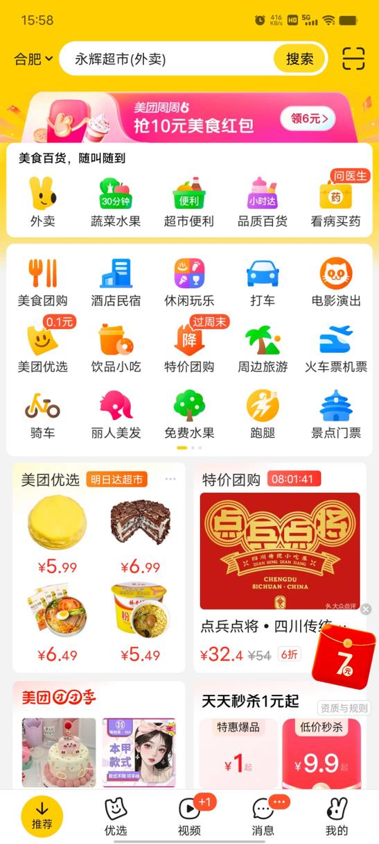 美团公司官网首页图标