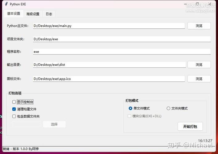 平板怎么运行exe软件截图