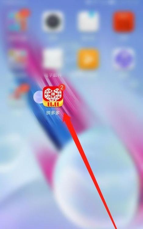 拼多多邮政快递怎么取缩略图