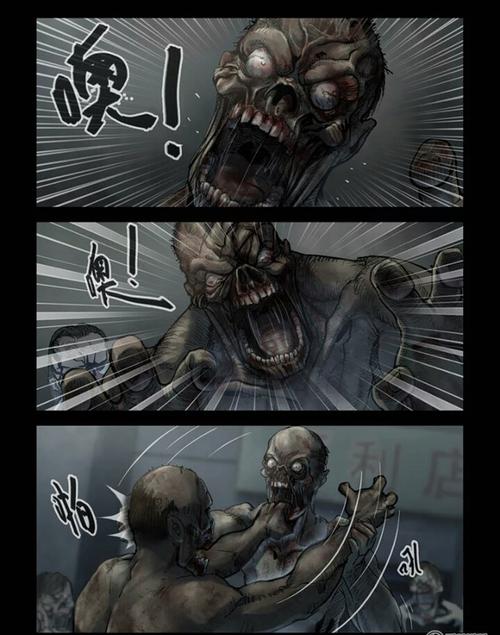 尸界漫画最新章节在线图标
