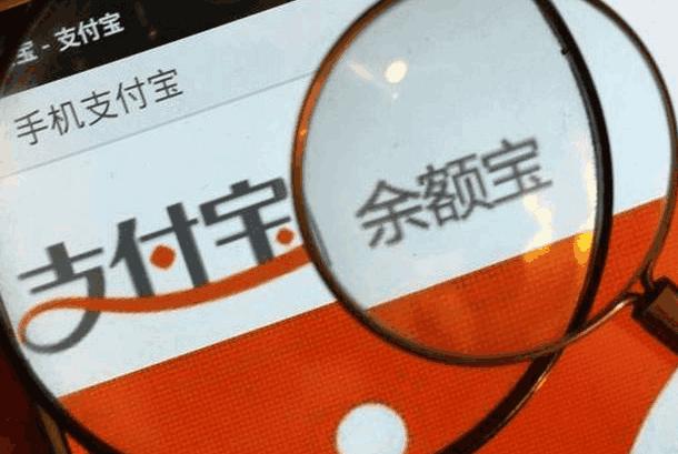 余利宝开通了有什么坏处图标
