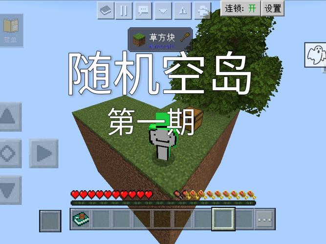 我的世界随机空岛下载图标