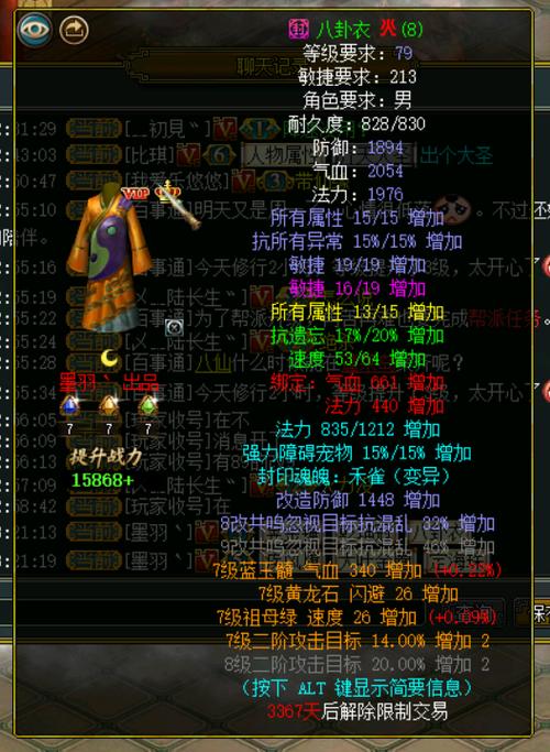 问道让人上瘾的问题图标