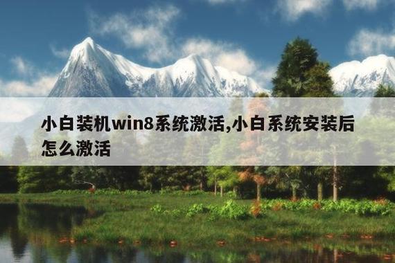 windows8.1专业版激活图标