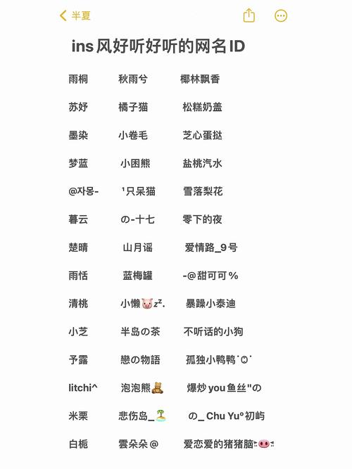好听网名ins风