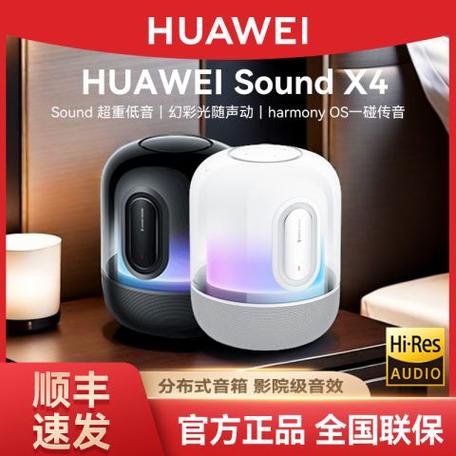 华为音箱连接电脑图标