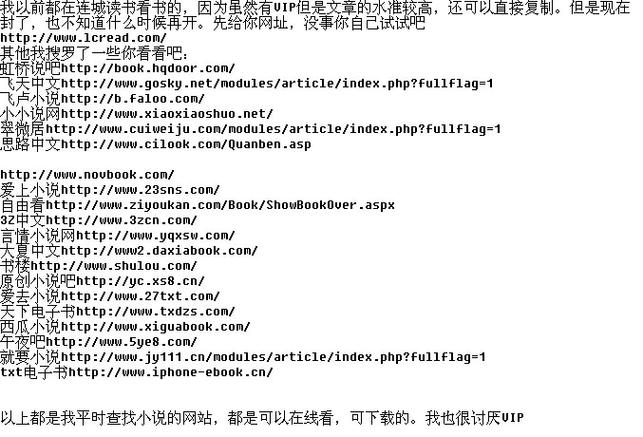 可以看sf轻小说的网站
