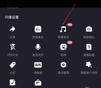 手机直播如何播放伴奏