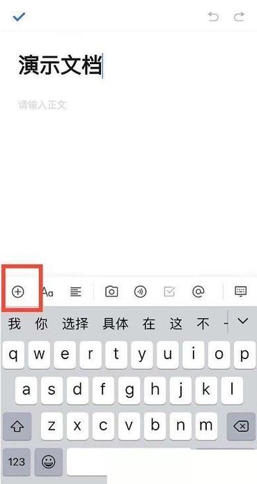腾讯电子签使用全教程图标