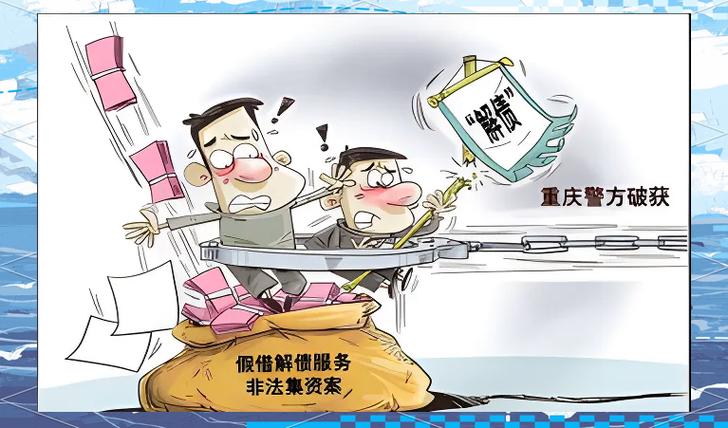 债无忧众筹解债图标