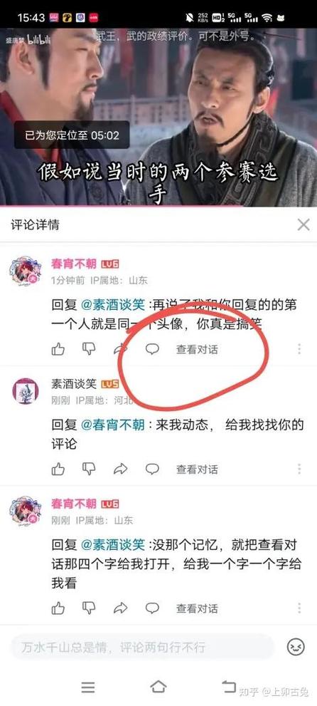 b站显示有评论但评论区没有图标