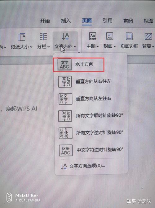 word字体怎么竖着图标