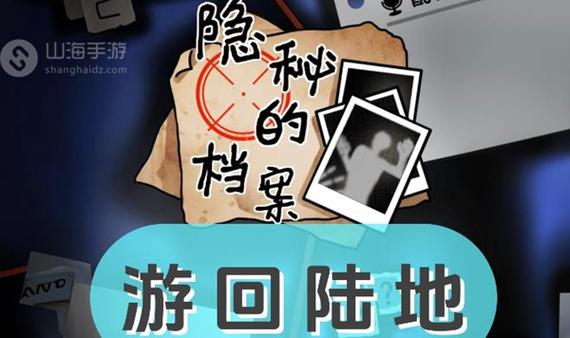 游回陆地游戏攻略截图