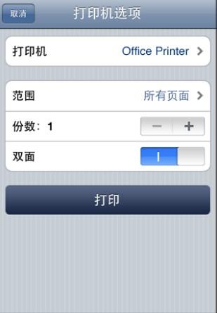 airprint功能有用吗图标