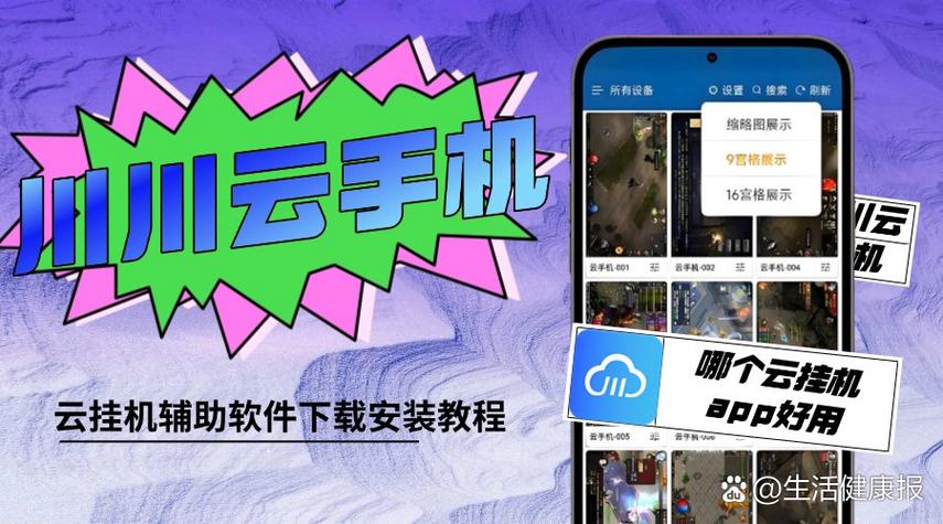 云辅助下载图标