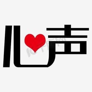 女人给男人说自己打过胎是啥意思图标