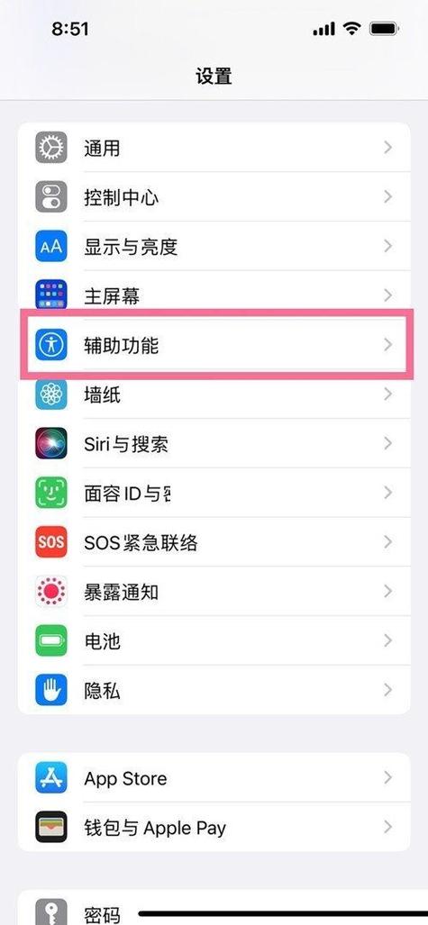 iphone13虚拟按键截图