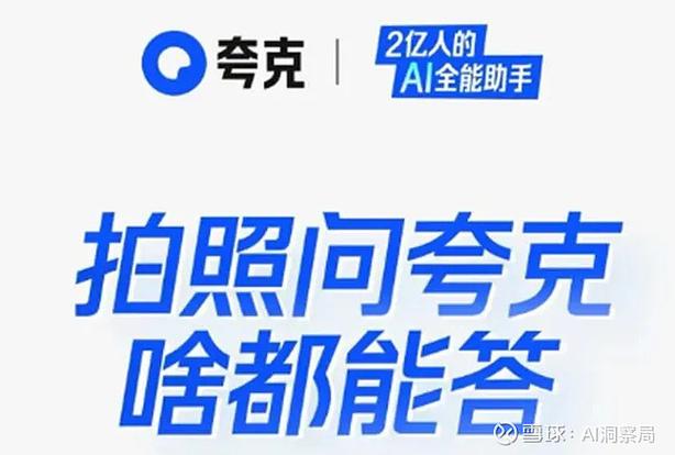 夸克链科技图标