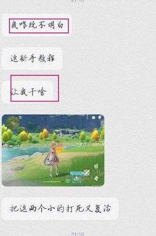 原神能不能跳过新手教程图标