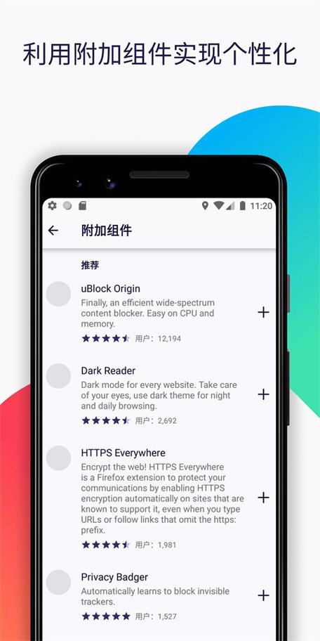 火狐浏览器手机国际版图标