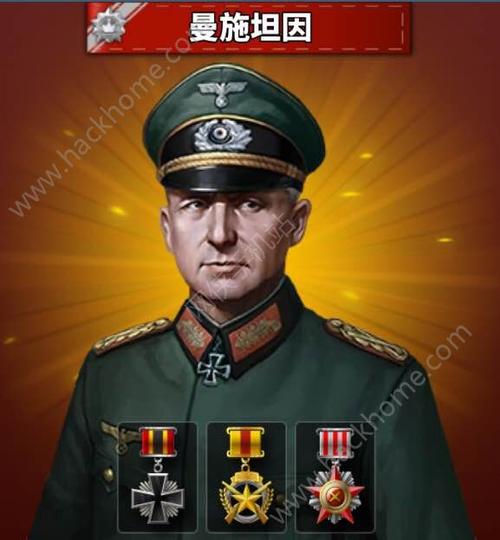 世界征服者 4图标