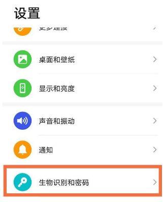 开人脸解锁耗电吗图标
