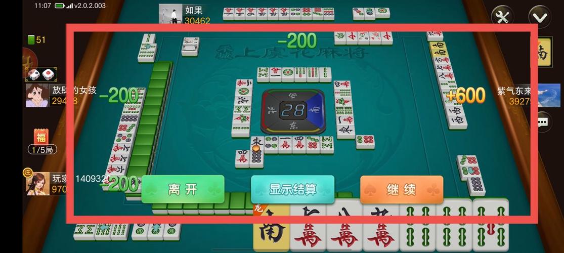 手机打麻将下载什么软件就能赢图标