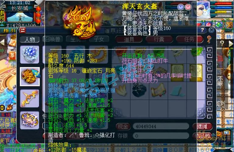 梦幻西游巨力神猿套装效果