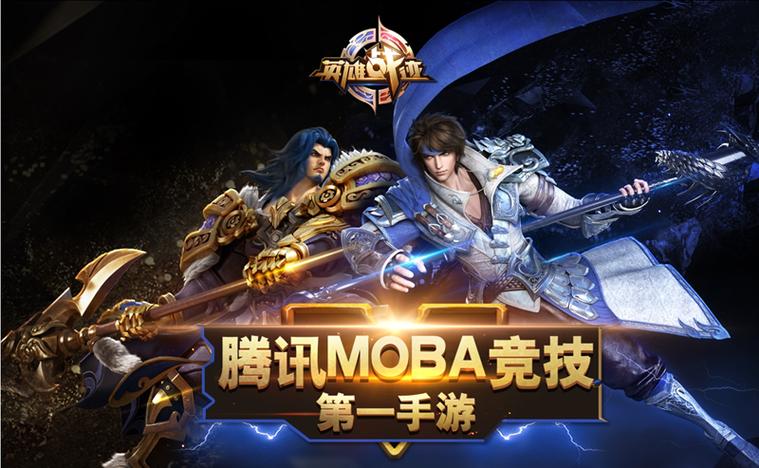 英雄战迹下载安装教程图标