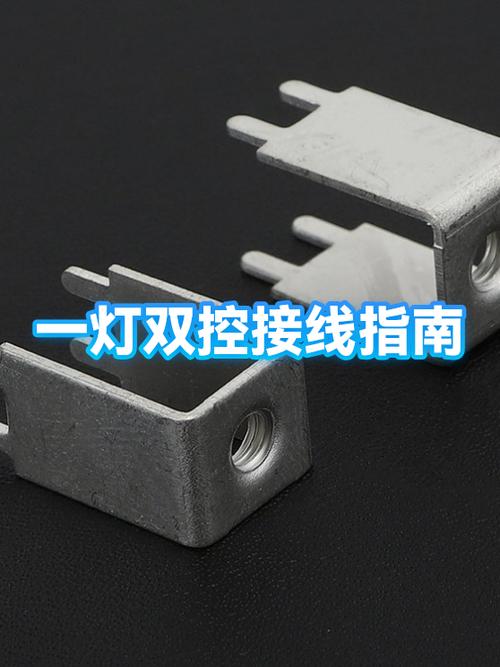 一灯双控开关怎样接线图标
