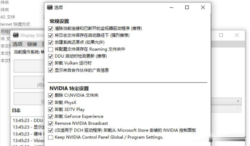显卡驱动卸载了能开机吗图标