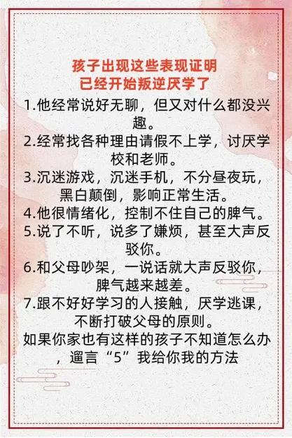 孩子一直沉迷游戏应怎样教育图标