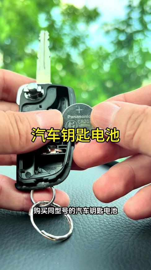 车钥匙更换电池视频图标
