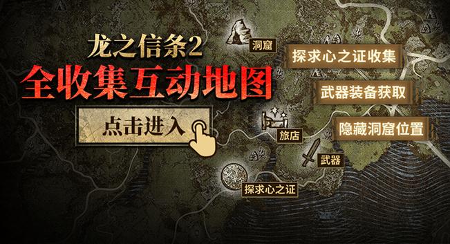 龙之信条2崩溃弹出日语界面截图