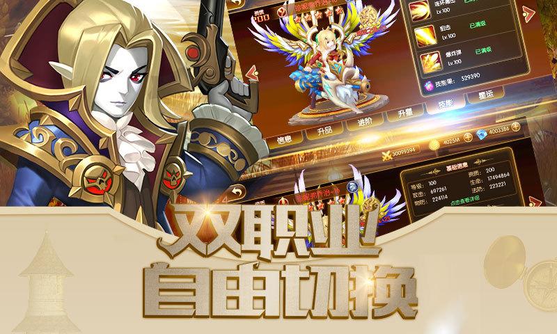 幻想英雄2官网截图