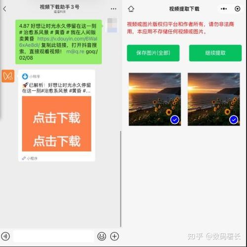 抖音视频保存到电脑上的步骤截图