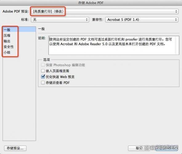 ps6下载 免费中文版下载图标