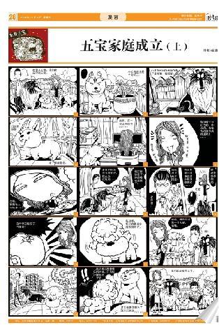 五宝老师的漫画图标