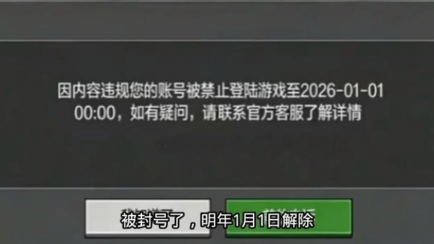 我的账号为什么被禁用?截图