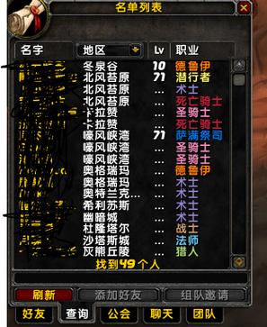 魔兽世界修改字体图标