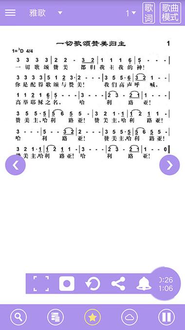 赞美诗网(赞)游戏截图