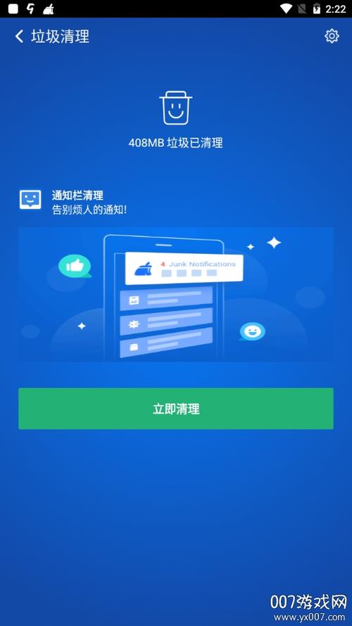 猎豹清理大师会员解锁版游戏截图