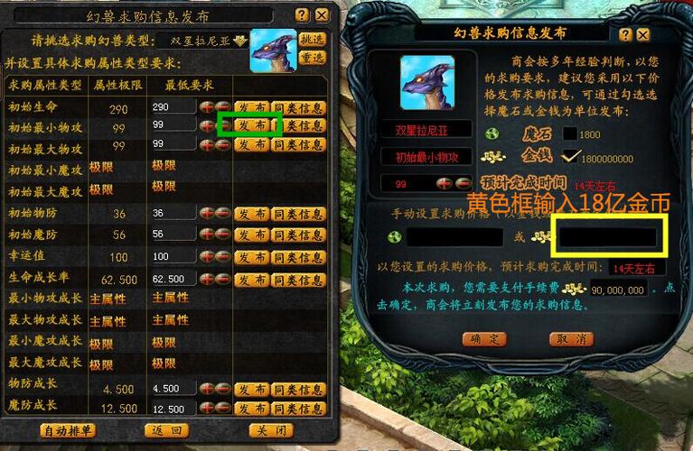 魔域怎么合双星最便宜图标