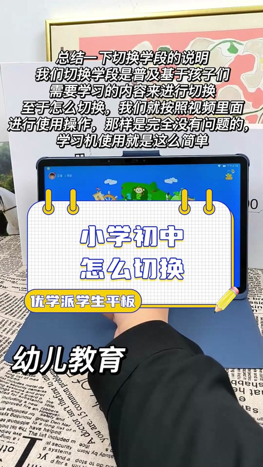 优学派如何删除优学系统图标