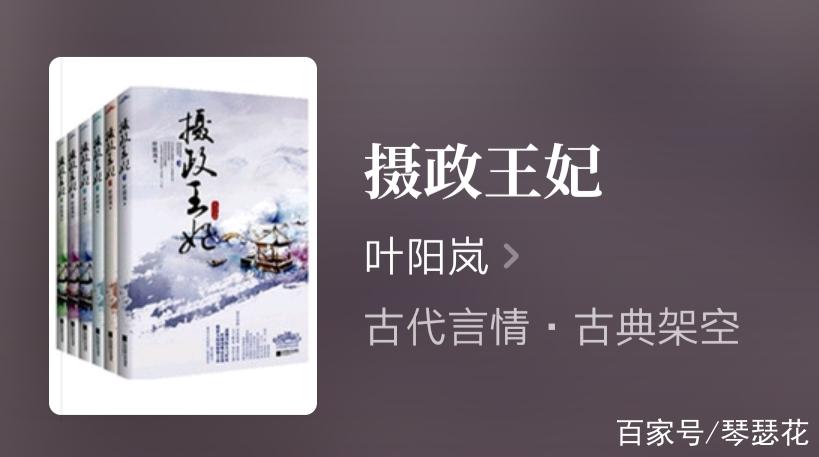 第一摄政王妃全文免费阅读图标