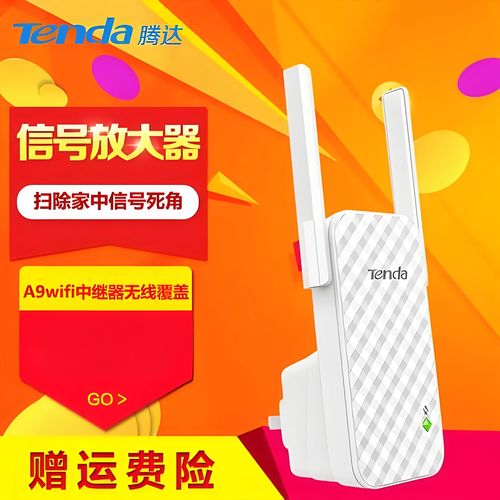 腾达放大器怎么设置截图