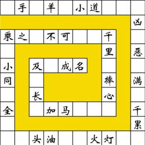 四字成语游戏闯关图标